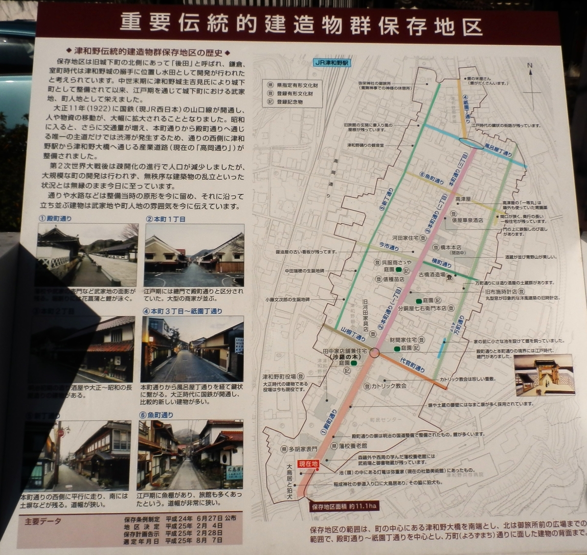 2021年末～22年始の娘たち親子とぶっ飛び初詣旅 ⑩：津和野の街並み元旦散歩（1） - fwssのえっさんブログ