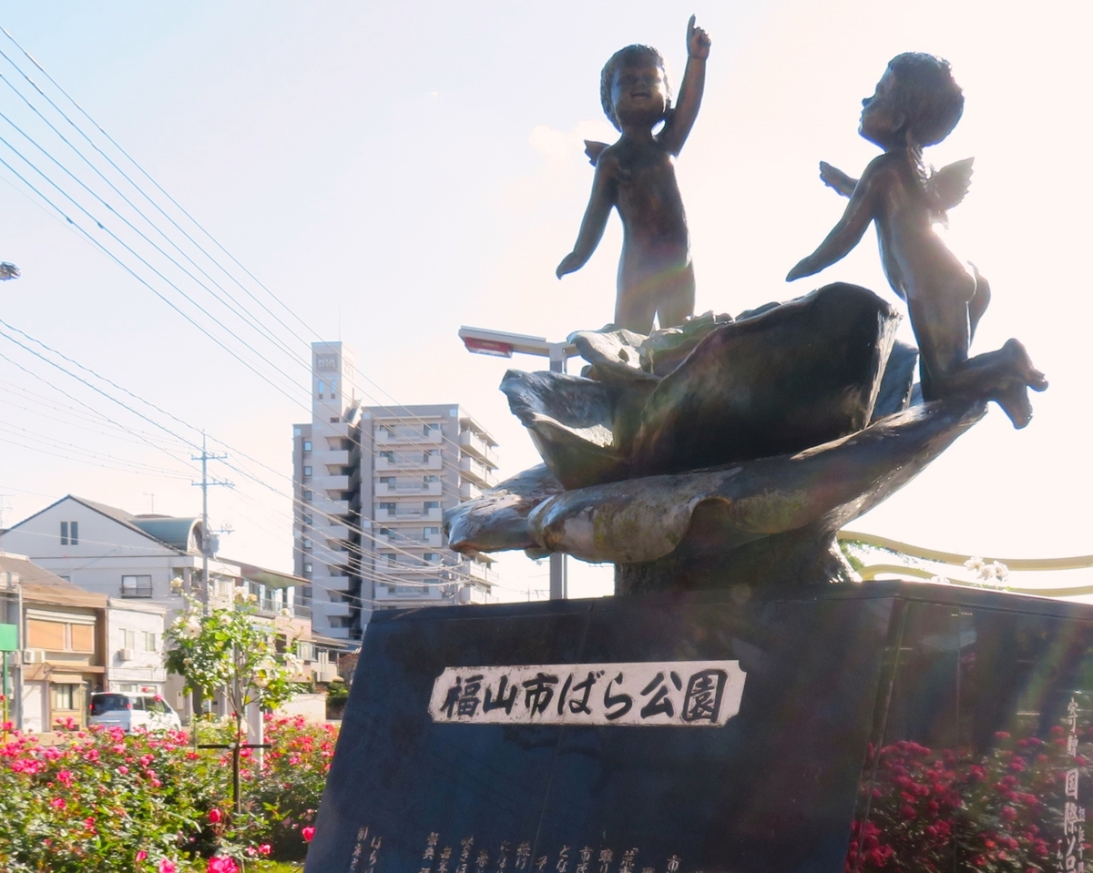 広島県福山市の「ばら公園」に咲いていた薔薇の花（2） - fwssのえっさんブログ