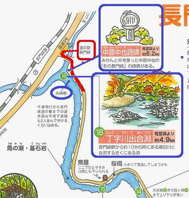 「長門峡」を翌日は「道の駅長門峡」側から歩く（2） - fwssのえっさんブログ