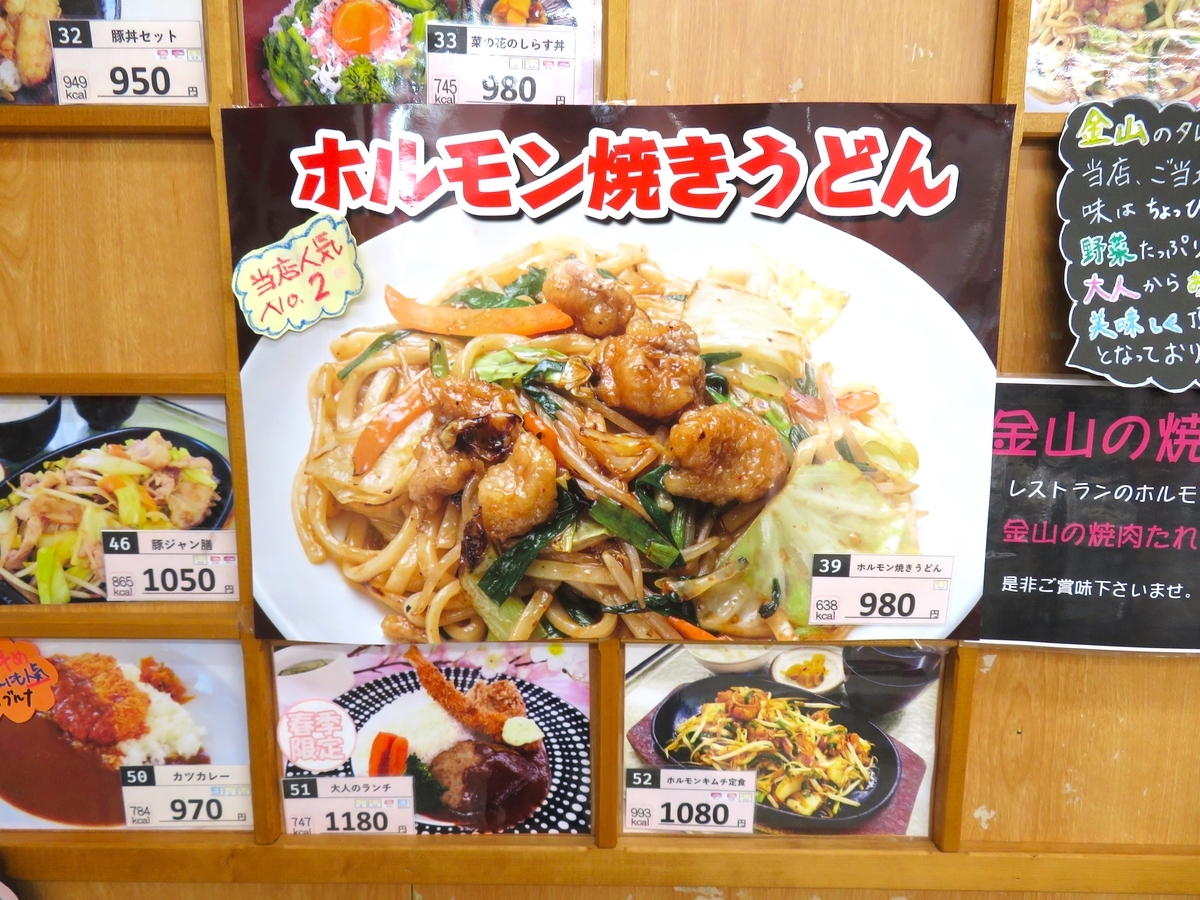 大学生の孫を送って行く途中「大佐SA（上り）」で食べた昼食です。 - fwssのえっさんブログ