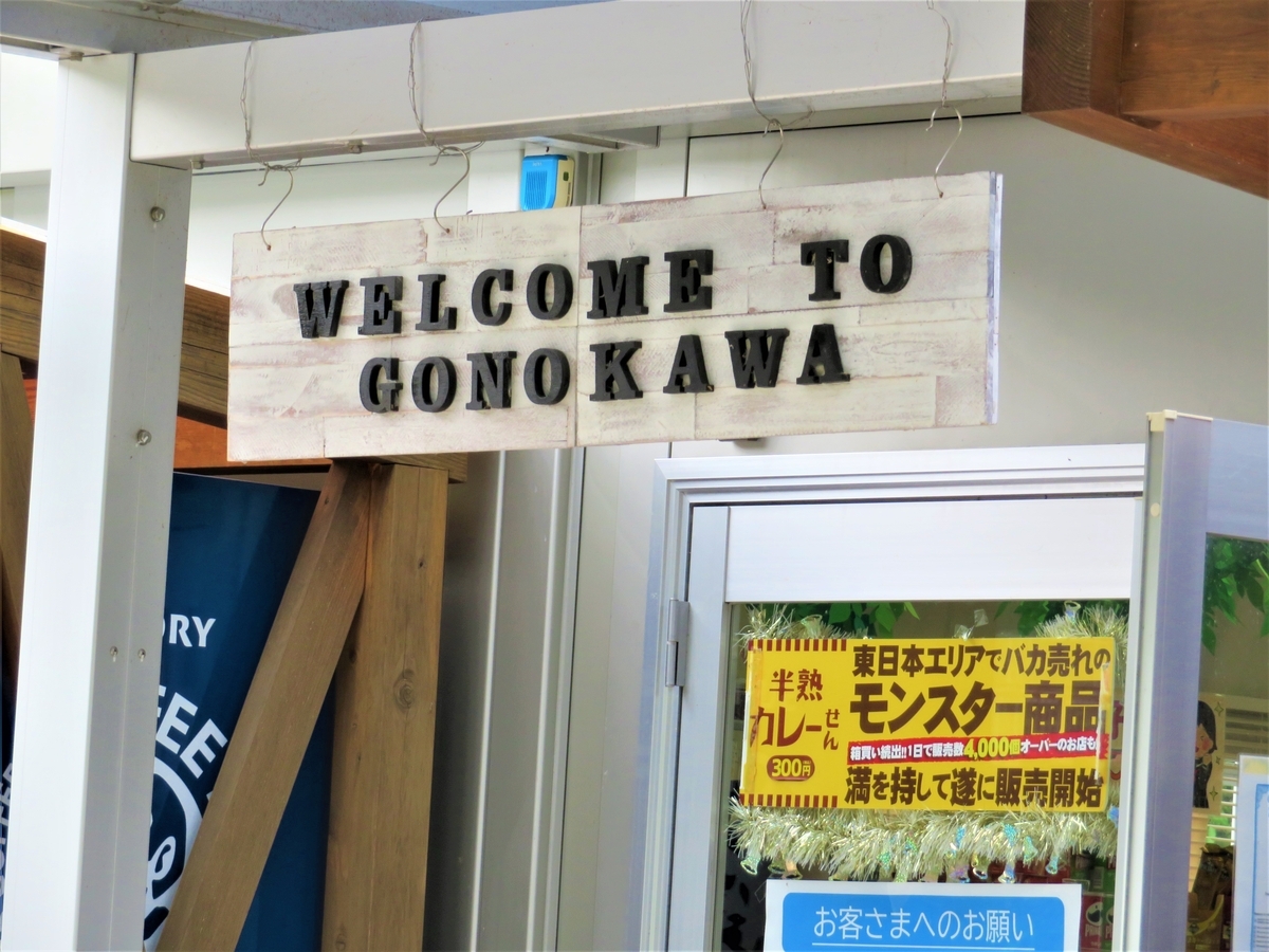 なつかしの信州旅（1）往路の中国道を走る：七塚原SAなど - fwssのえっさんブログ