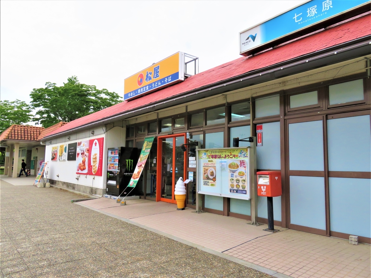 なつかしの信州旅（1）往路の中国道を走る：七塚原SAなど - fwssのえっさんブログ