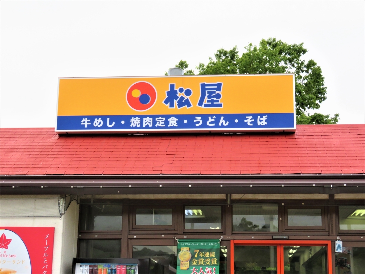 なつかしの信州旅（1）往路の中国道を走る：七塚原SAなど - fwssのえっさんブログ