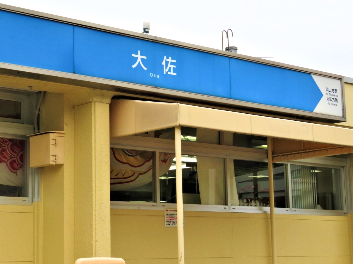 なつかしの信州旅（2）往路の中国道を走る：勝央SAなど - fwssのえっさんブログ