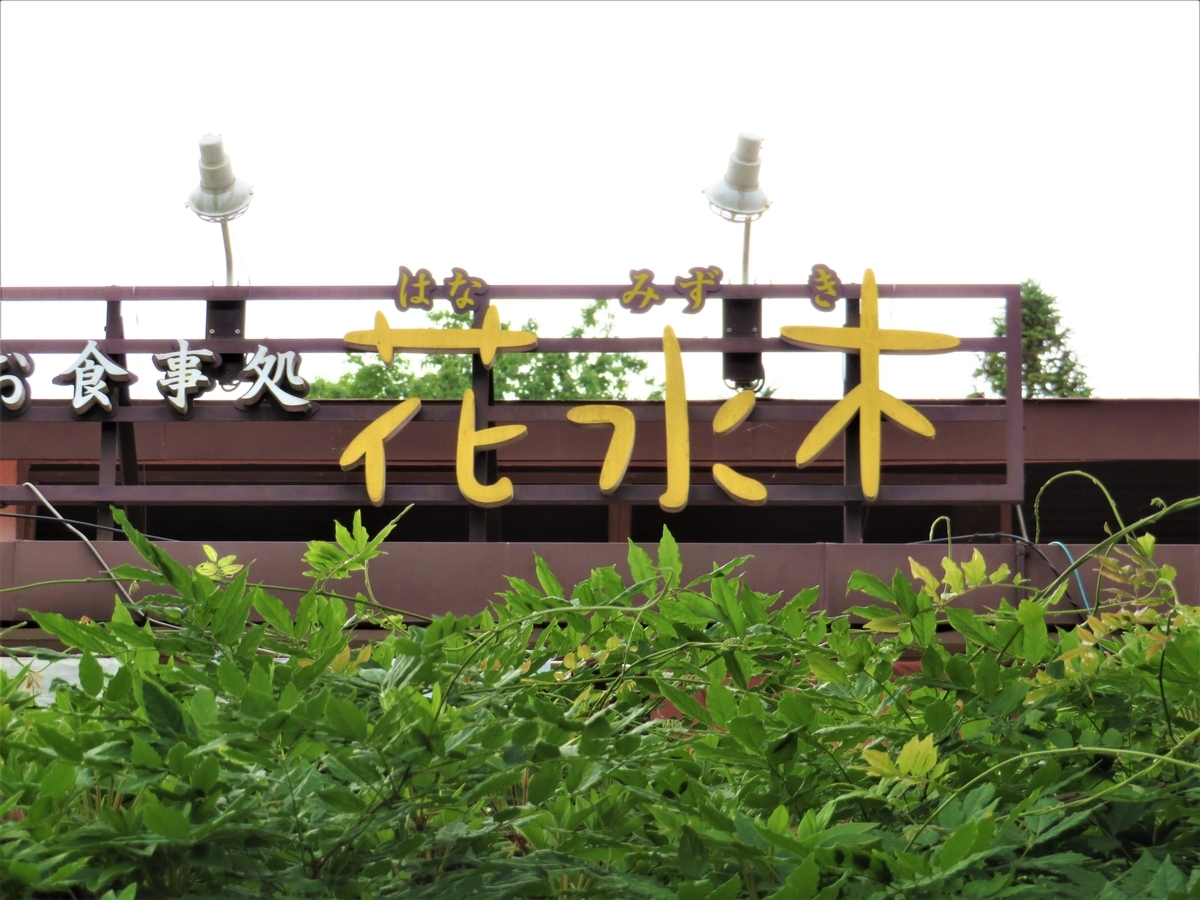 なつかしの信州旅（2）往路の中国道を走る：勝央SAなど - fwssのえっさんブログ