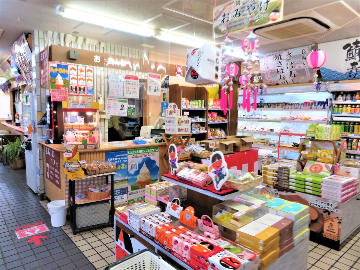 なつかしの信州旅（2）往路の中国道を走る：勝央SAなど - fwssのえっさんブログ