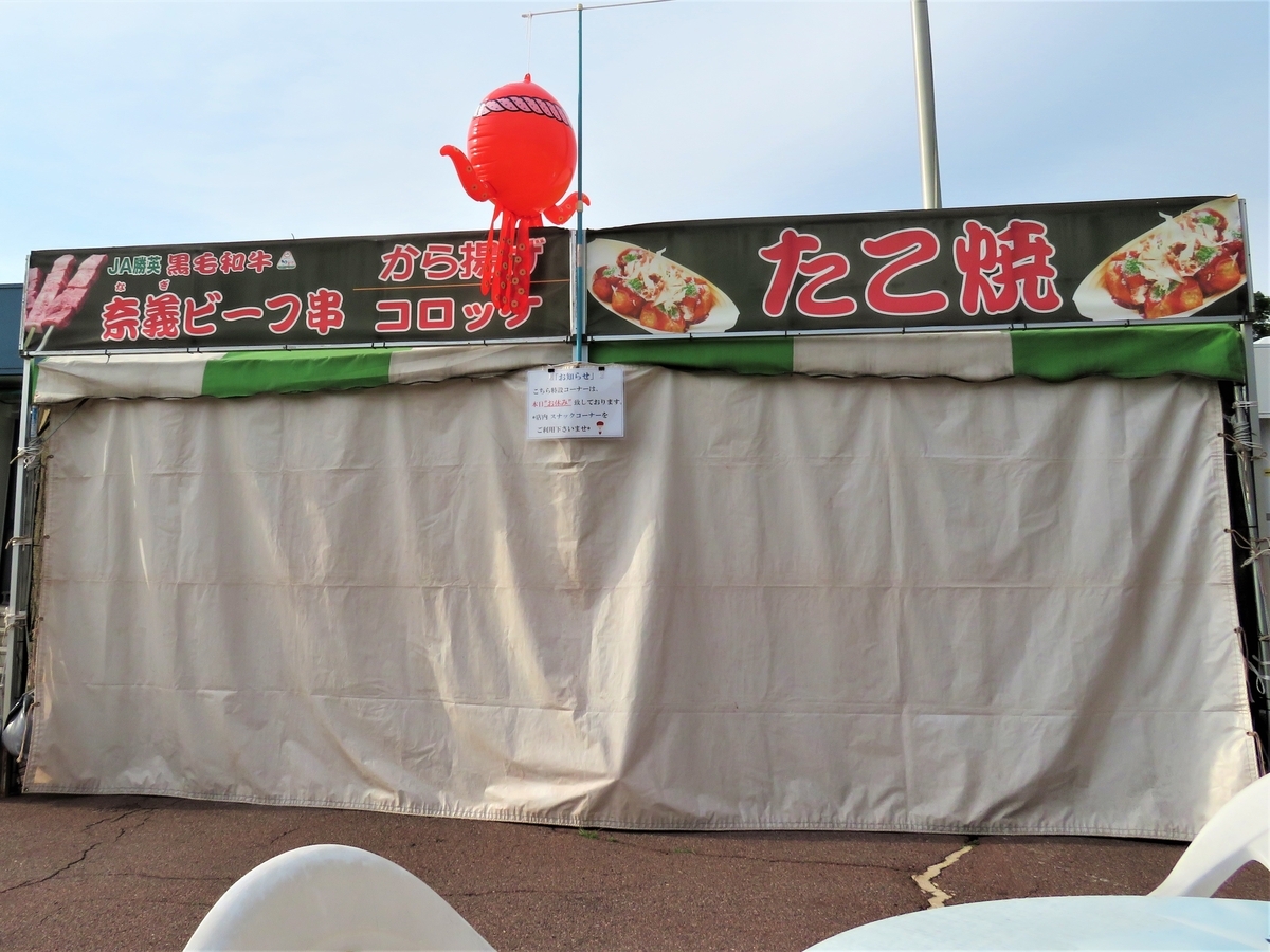 なつかしの信州旅（2）往路の中国道を走る：勝央SAなど - fwssのえっさんブログ