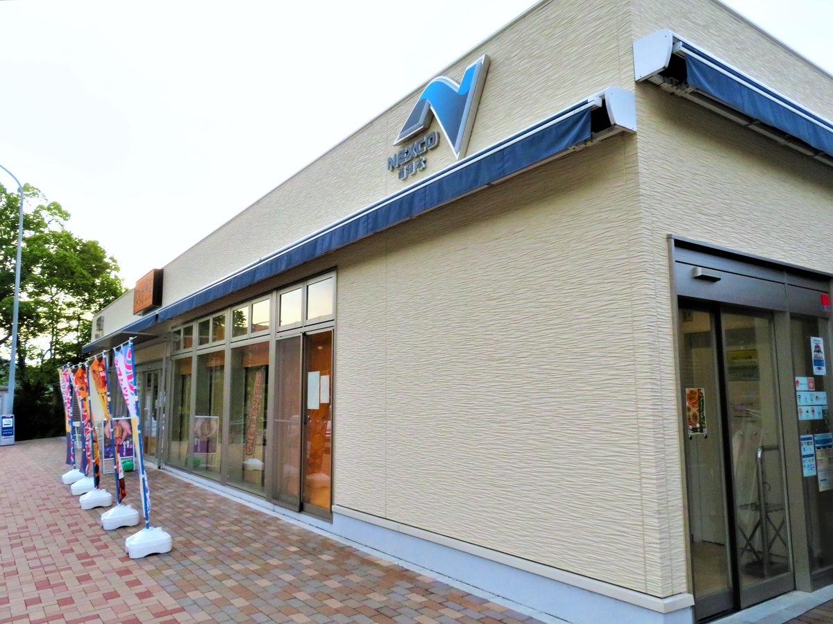 なつかしの信州旅（3）往路の中国道を走る：加西SAなど - fwssのえっさんブログ