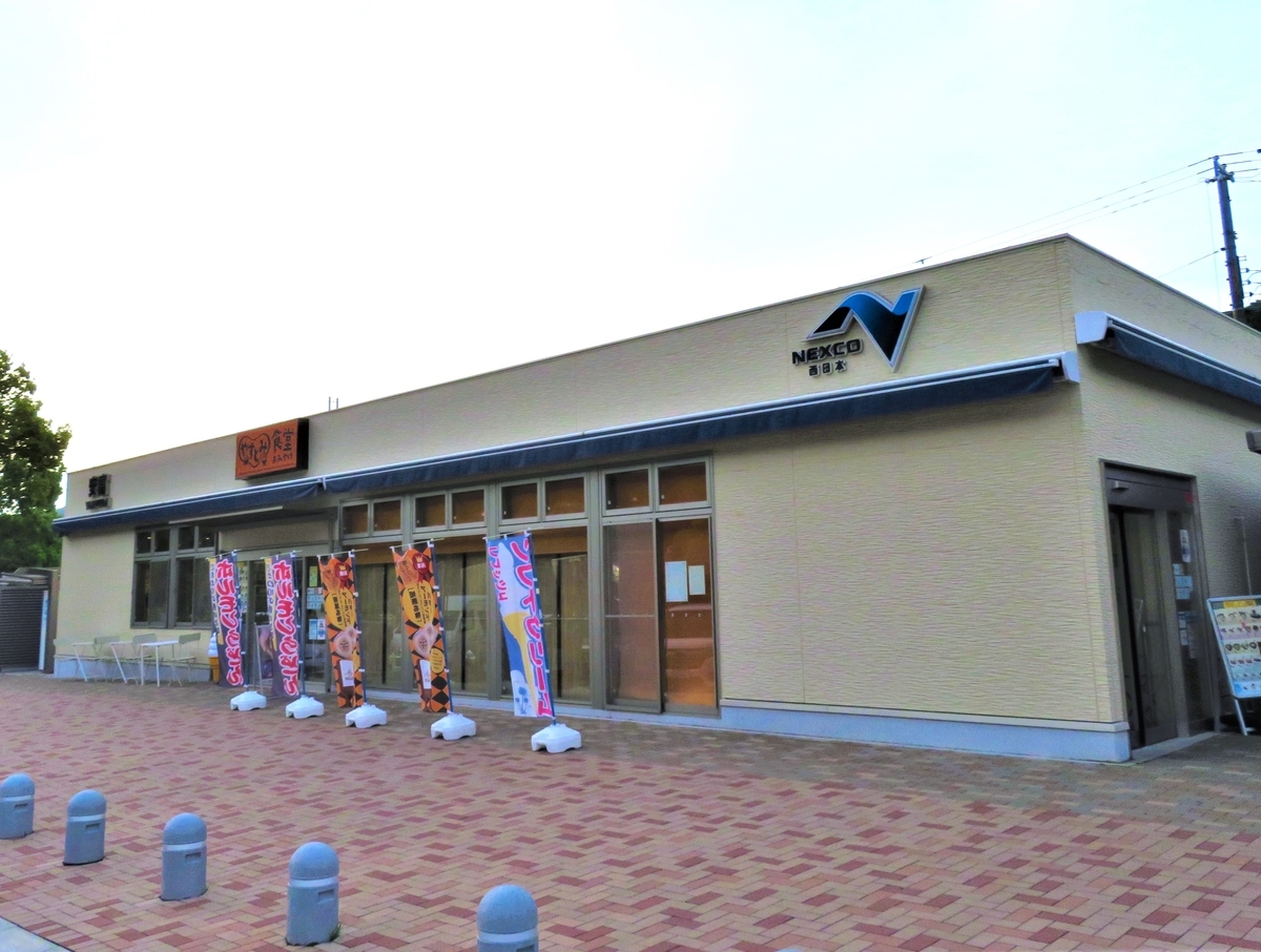 なつかしの信州旅（3）往路の中国道を走る：加西SAなど - fwssのえっさんブログ