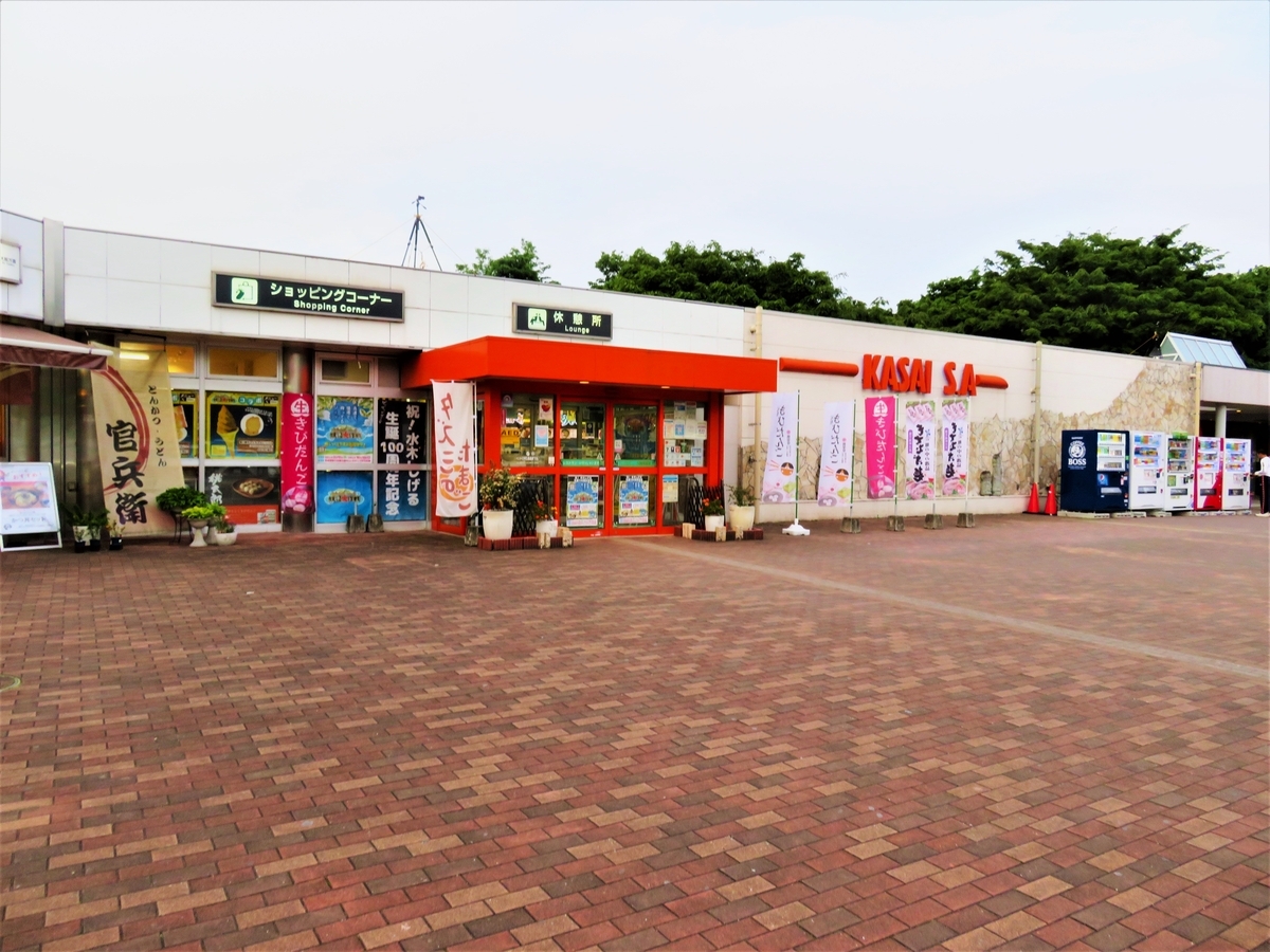 なつかしの信州旅（3）往路の中国道を走る：加西SAなど - fwssのえっさんブログ