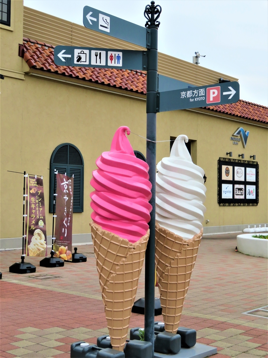 なつかしの信州旅（5）往路の中国道を走る：宝塚北SAなど - fwssのえっさんブログ