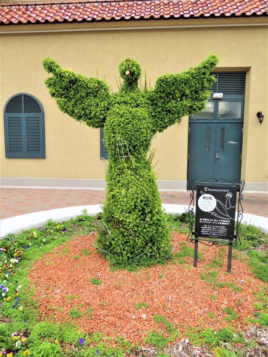 なつかしの信州旅（5）往路の中国道を走る：宝塚北SAなど - fwssのえっさんブログ