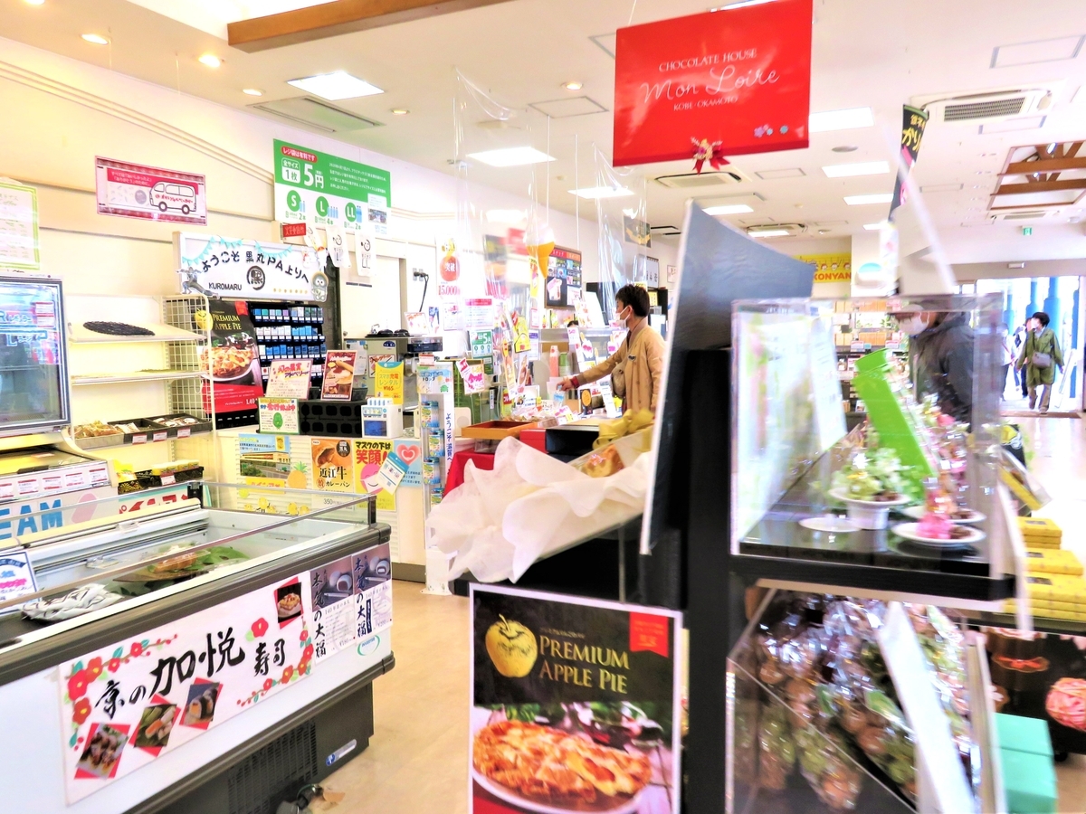 なつかしの信州旅（7）往路の名神道を走る：多賀SAなど - fwssのえっさんブログ