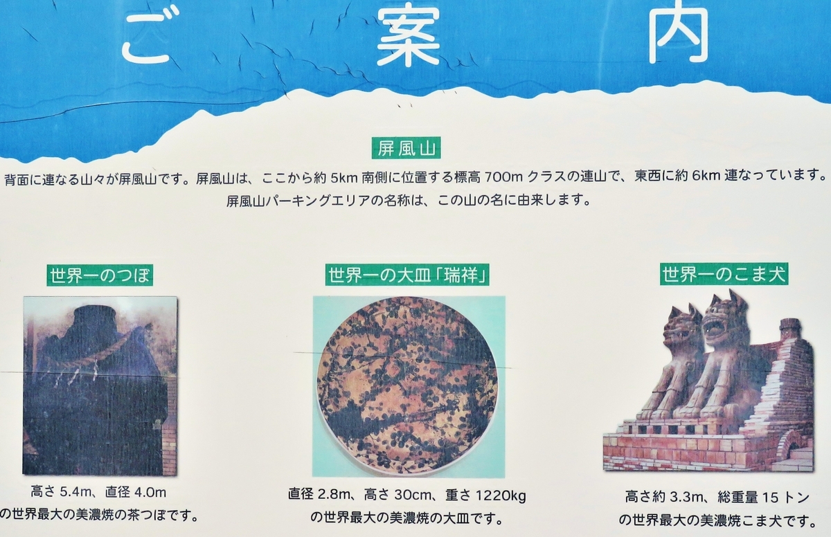 なつかしの信州旅（9）往路の中央道を走る：恵那峡SAなど - fwssのえっさんブログ