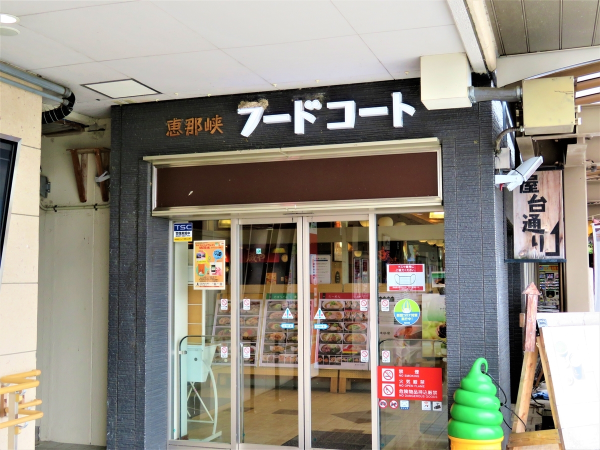 なつかしの信州旅（9）往路の中央道を走る：恵那峡SAなど - fwssのえっさんブログ