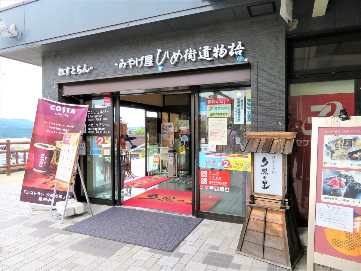 なつかしの信州旅（9）往路の中央道を走る：恵那峡SAなど - fwssのえっさんブログ