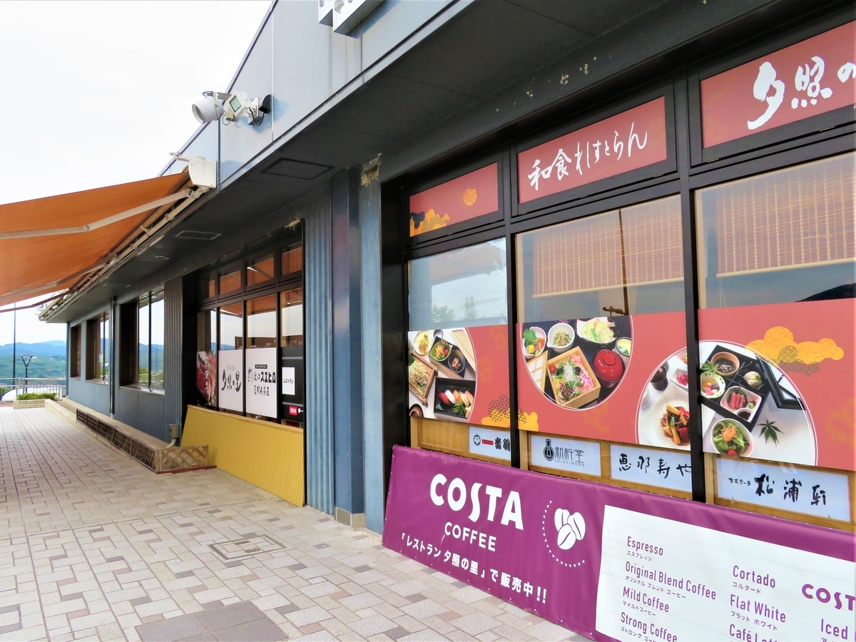 なつかしの信州旅（9）往路の中央道を走る：恵那峡SAなど - fwssのえっさんブログ