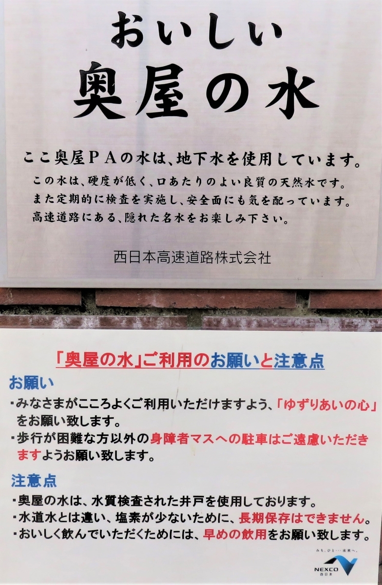 なつかしの広島根ぼっち車中泊旅【12】 奧屋PA・小谷SA：東広島市（2022年9月3日） - fwssのえっさんブログ