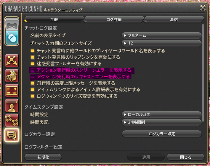 ff14 仮想フルスクリーン 切り替え, ff14 メインディスプレイ選択 – FKRC