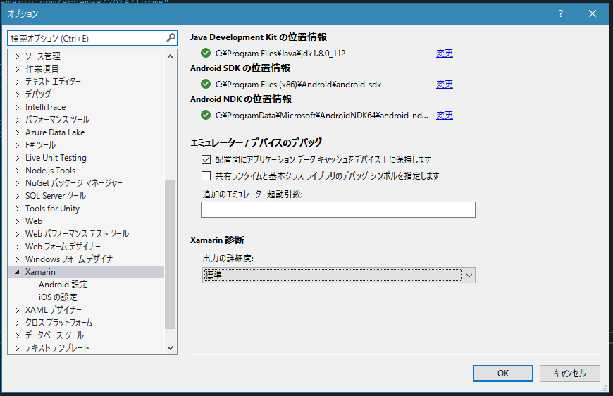 Xamarin.Forms Previewer を使ってみる - PG.Lib