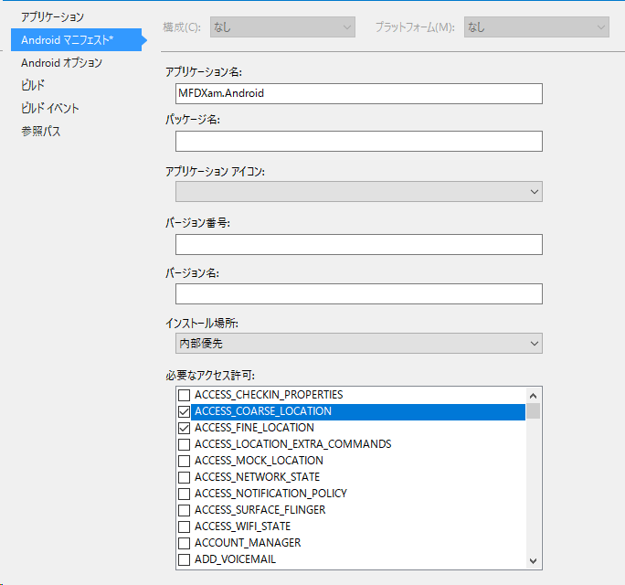 Xamarin Forms 位置情報を取得してみる - PG.Lib