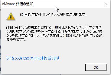 【esxi6.0】ライセンス情報の登録 - tecsak’s diary