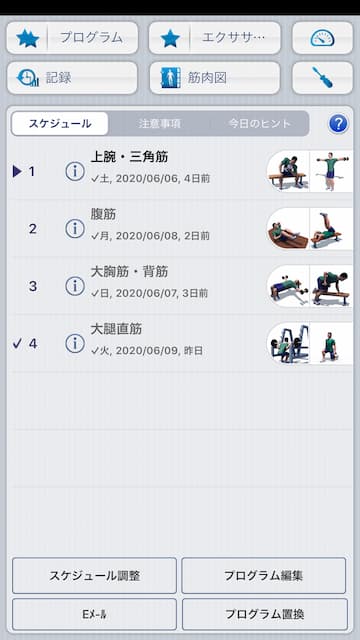 【Apple Watch 活用術】専属トレーナー『GymGoal pro』で筋トレメニューをストイックに管理。 - ガジェレポ！