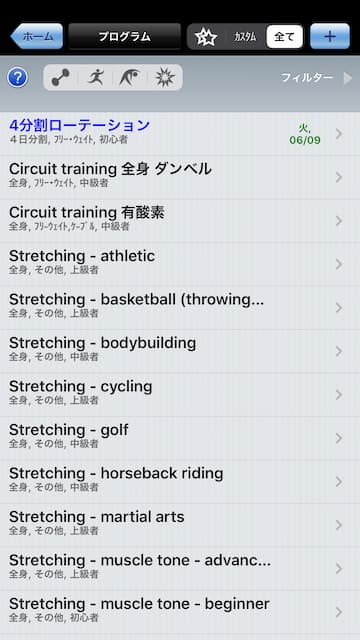 【Apple Watch 活用術】専属トレーナー『GymGoal pro』で筋トレメニューをストイックに管理。 - ガジェレポ！