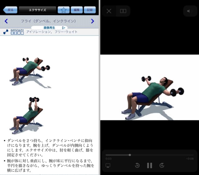 【Apple Watch 活用術】専属トレーナー『GymGoal pro』で筋トレメニューをストイックに管理。 - ガジェレポ！