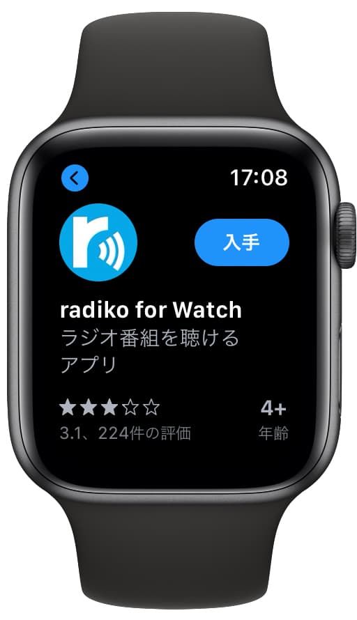 【Apple Watch 活用術】あれ！？『radiko』アプリが二つある！！？ - ガジェレポ！
