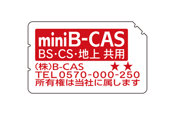 TVチューナー用のB-CASカード入手方法 - PCgadget