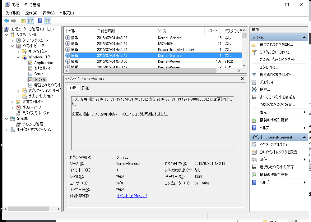 Kernel-General Power-Troubleshooter イベントID:1 対策してみた - gaggitのブログ