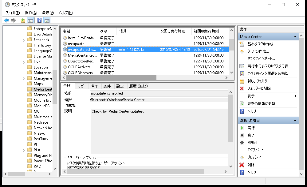 Kernel-General Power-Troubleshooter イベントID:1 対策してみた - gaggitのブログ