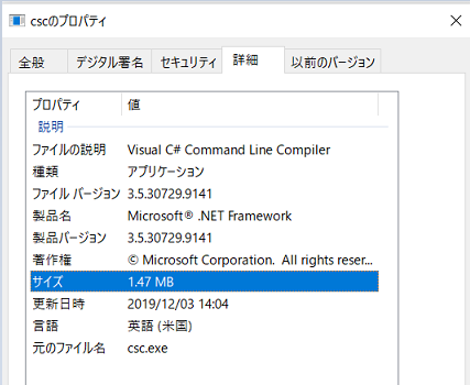 【C#】csprojファイルとは - 業務のためのC#・C言語・C++学習