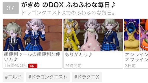 ありがとう♪ - DQX がきめのふわふわな毎日♪