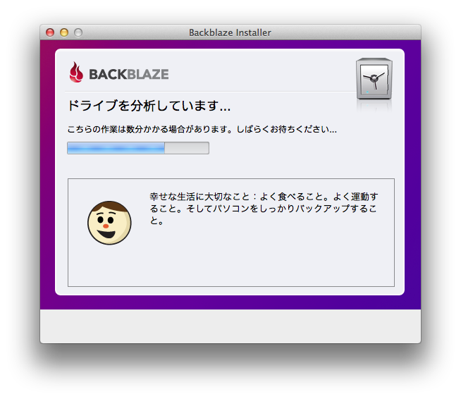 Backblaze installer - labslimfa