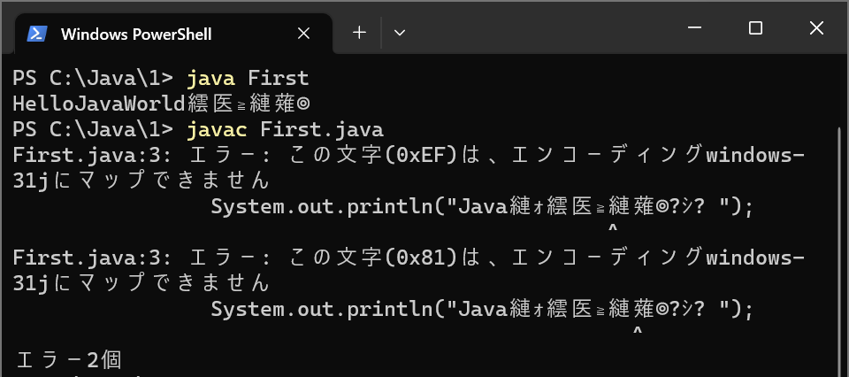 【Java】この文字(0xEF)は、エンコーディングwindows-31jにマップできません - memorandum0kiroku’s blog
