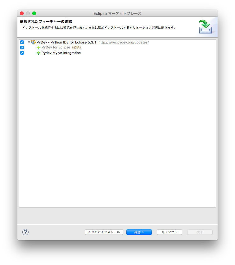 Eclipse+PyDev+AnacondaでMacにPython3の環境を構築 - エンジニアは立ち止まれない