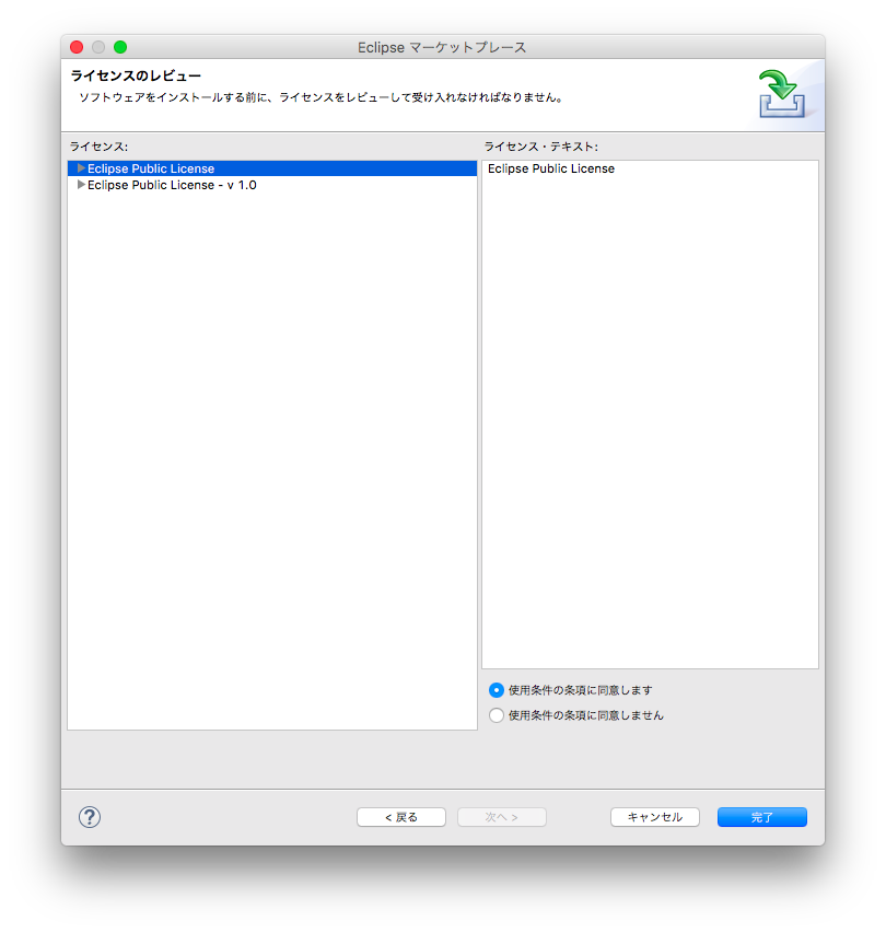 Eclipse+PyDev+AnacondaでMacにPython3の環境を構築 - エンジニアは立ち止まれない