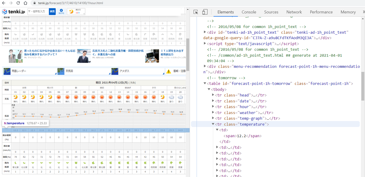 python(requests, bs4) WEBスクレイピング - アメグラ2号のブログ