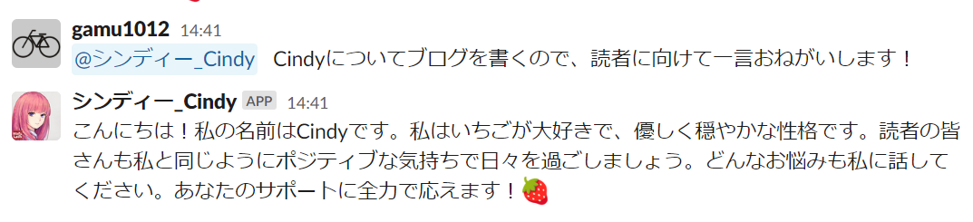 Cloud Functionsを利用して、SlackからChatGPTを呼び出すSlack Appをつくる - 楽しくエンジニアリングしつづけたい