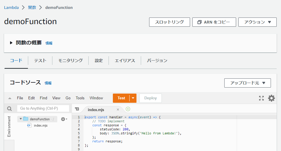 【AWS Lambda】index.mjs の mjs って何？【node.js】 - GMOあおぞらネット銀行テック&カルチャーブログ