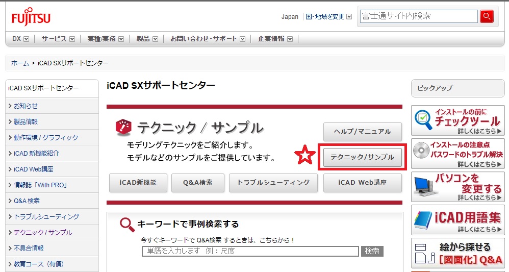 VBAによる円の中心座標取得を使って座標を2Dに表示する 1 icad サポートセンターからVBAによる円の中心座標取得をダウンロード - とある日記