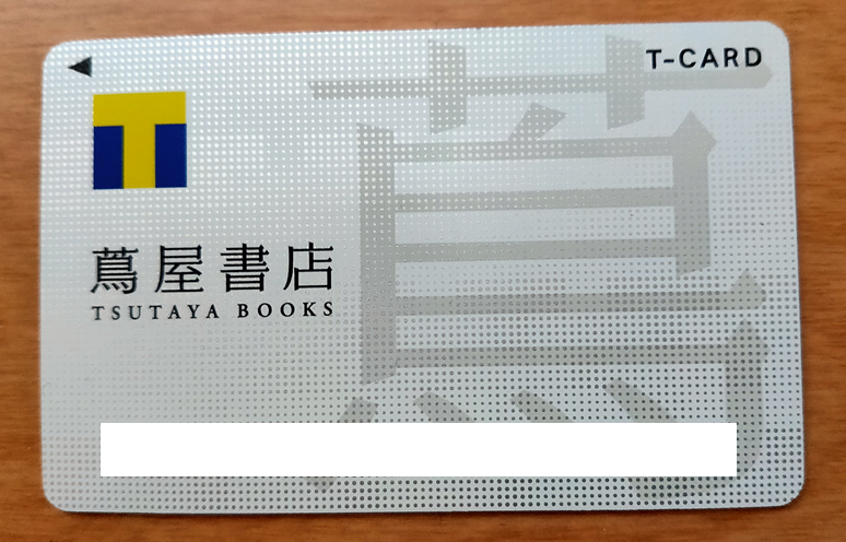 Vポイント ⇒ JRキューポはVポイントのプラスチックカードが必要 - 1000のマイルも1から