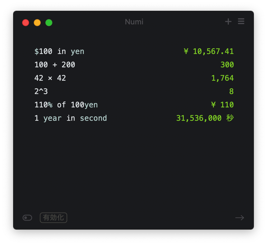 numi.appというmac用アプリが面白い - `(blog ,garaemon)