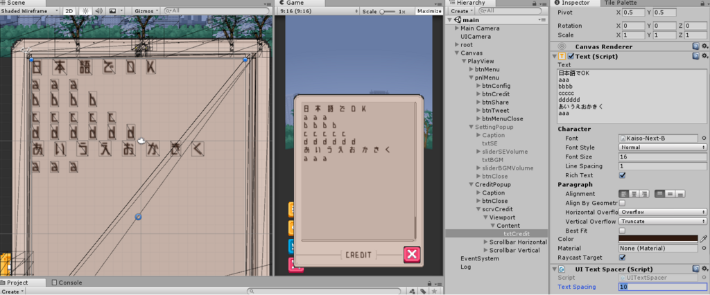 Unity uGUI TextにSpacing機能を～その2：複数行対応 - Garakuta開発メモ