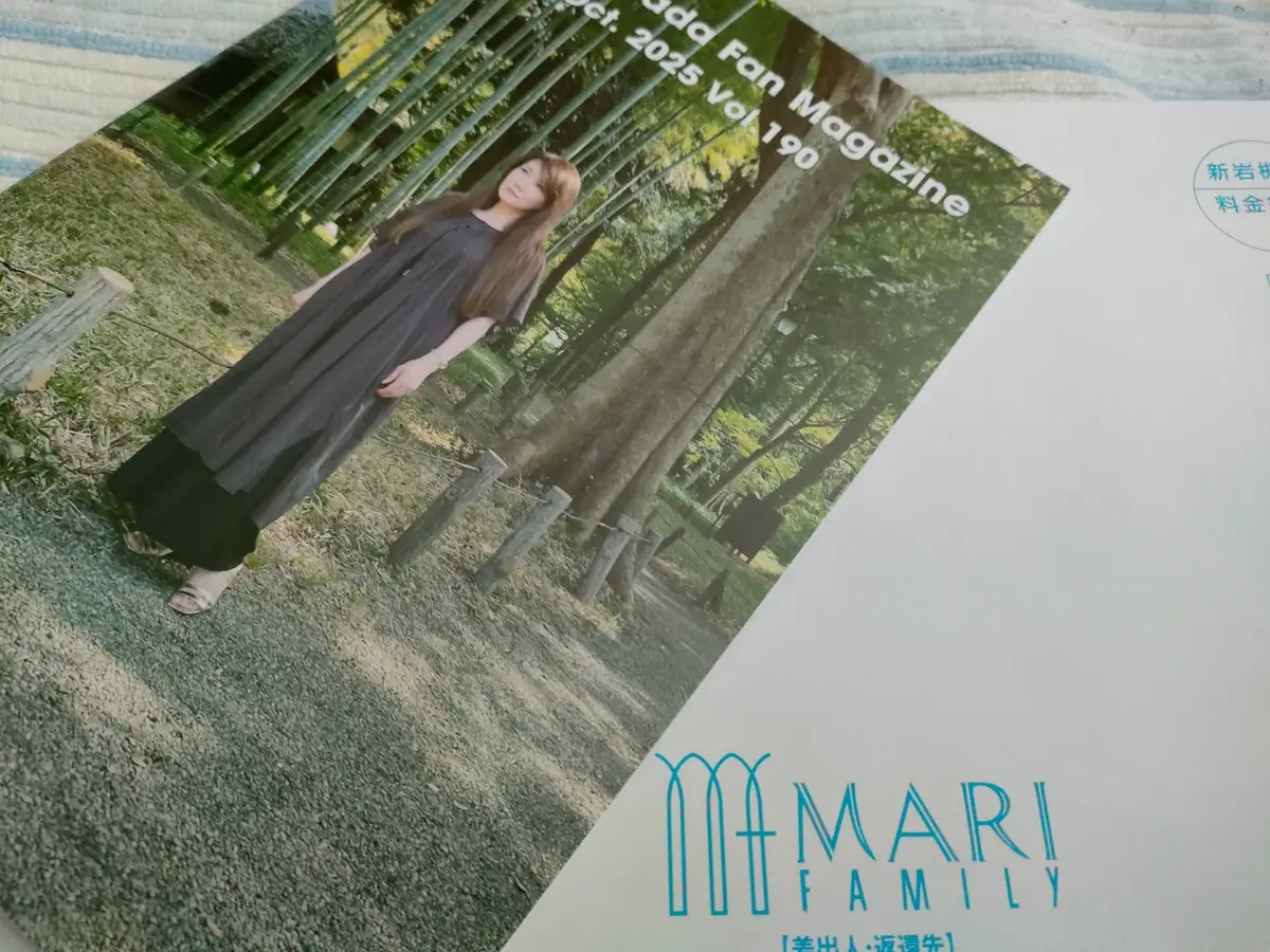 【会報レビュー】Mari Hamada Fan Magazine Vol.190到着｜新作への期待 - 80’s METALの日々