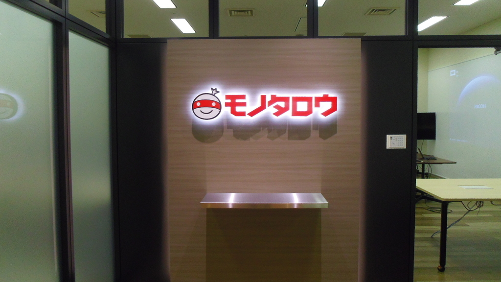 MonotaRO「1000億円のショッピングサイト最前線」 - IT企業イベントブログ