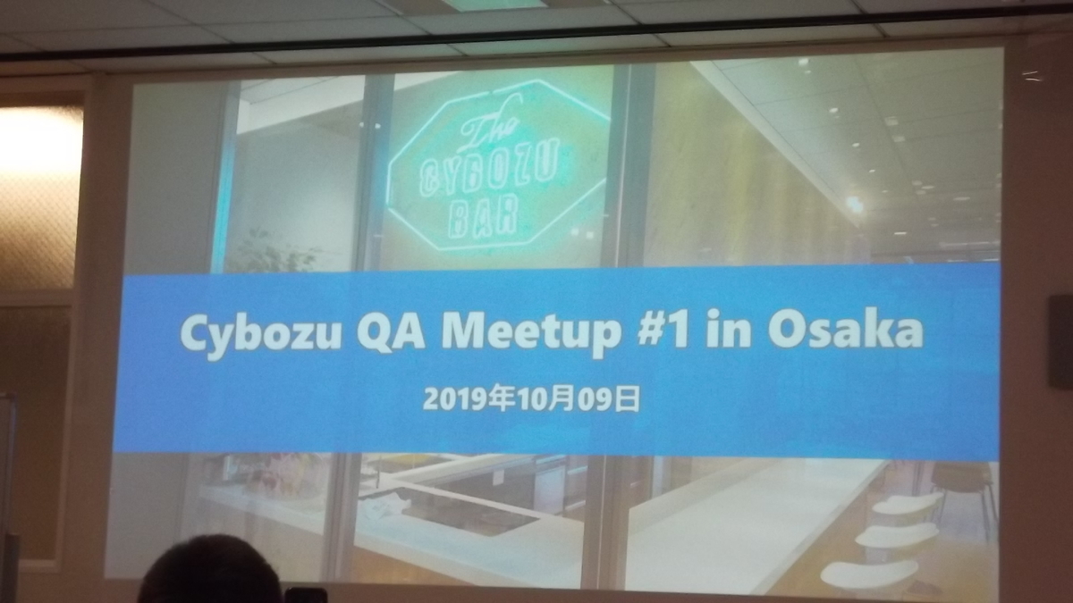 Cybozu Meet Up - IT企業イベントブログ