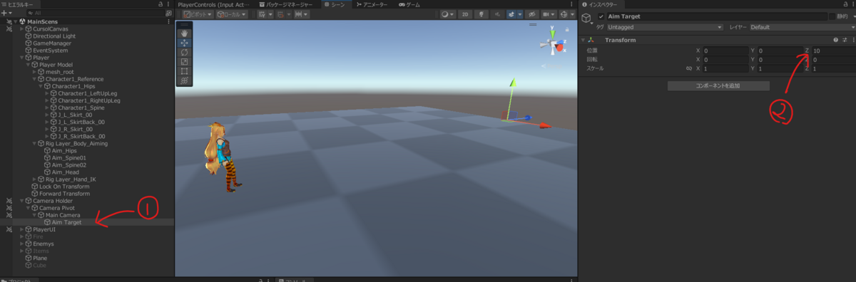 【Unity】エイム中に前傾姿勢や仰け反りをする方法！！！【Multi Aim Constraint】 - Unityの忘備録です(' ')ゞ